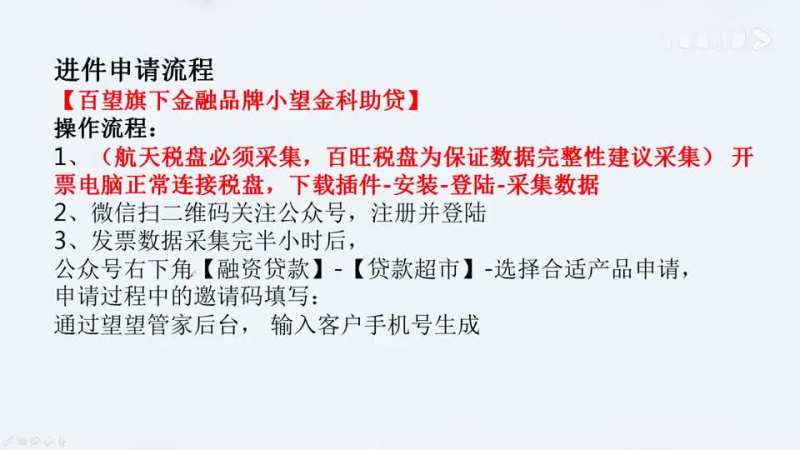 诺诺金服浦发银行华夏银行发票贷申请注意事项