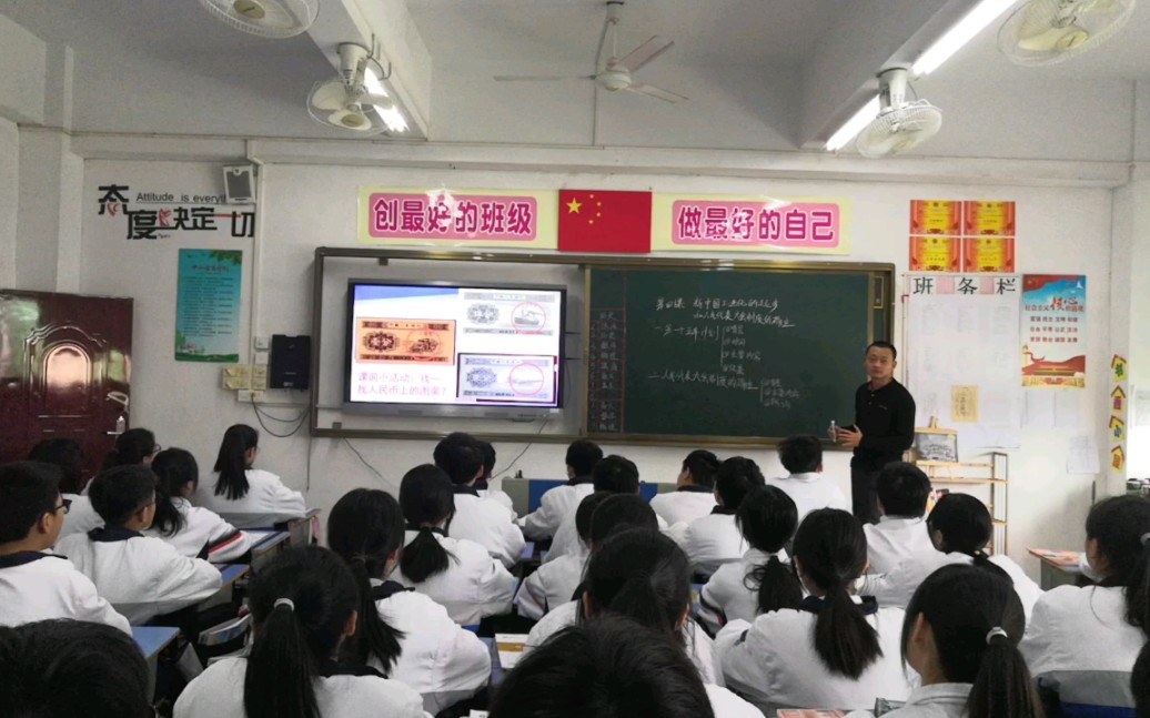 ...806班公开课:第四课新中国工业化的起步和人民代表大会制度的确立