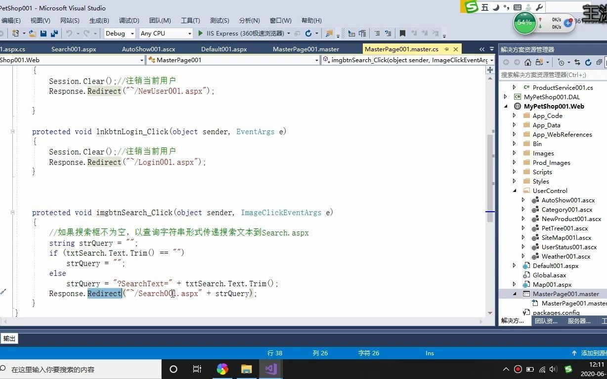 44.Search.aspx后台代码