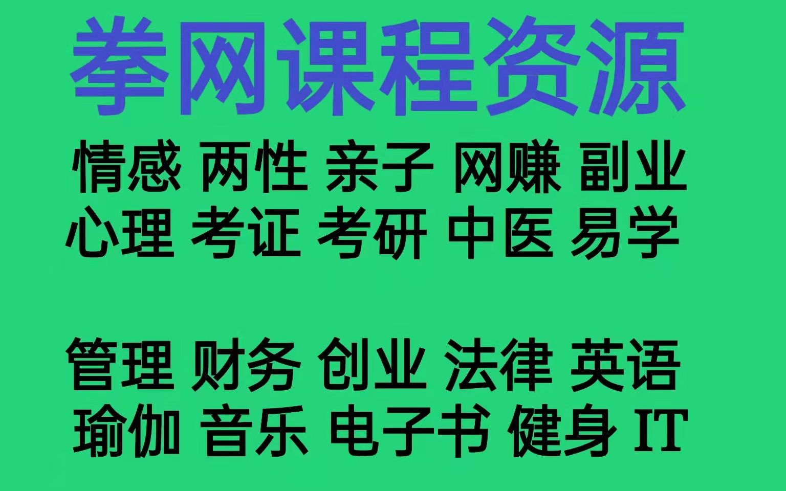 ...激活高效人才 16.贾长松-激活企业系统 15.贾长松-在中国做绩效-突破...