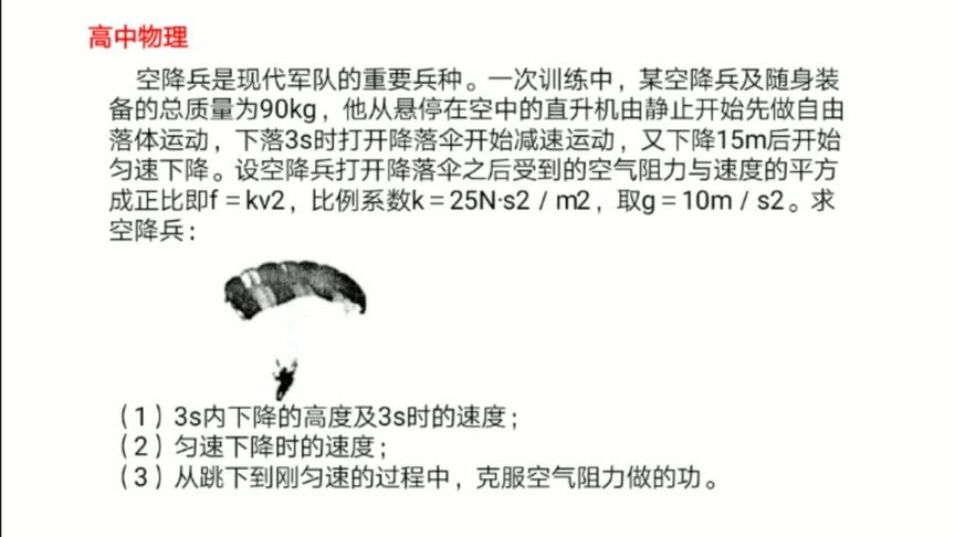 动能定理的应用典型例题(2)