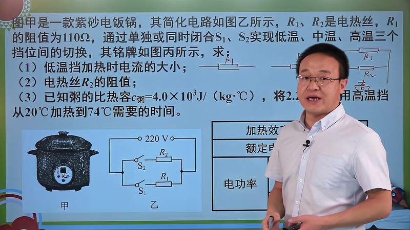 2020年山东潍坊中考物理第26题:多挡位用电器分析、电学热学综合