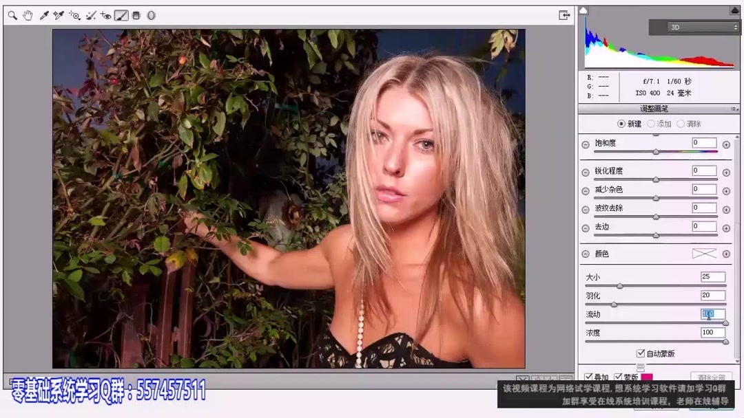 ps教程 ps基础教程 ps新手教程