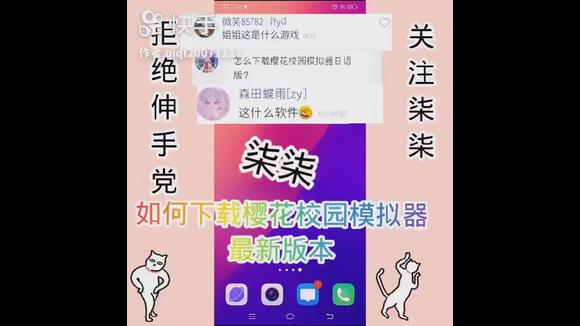 如何下载最新版的樱花校园模拟器!