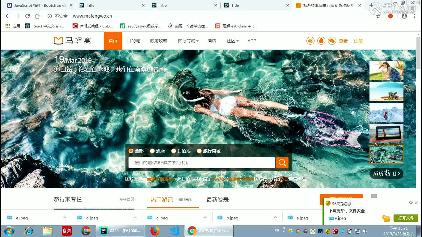 千锋Web前端教程:第257集 轮播图