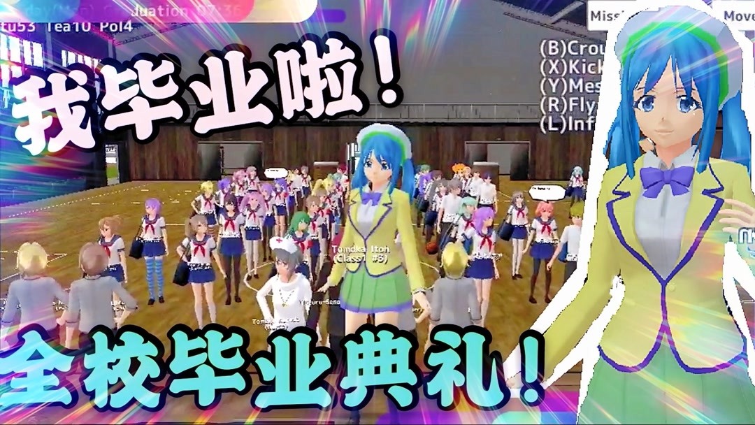 高校模拟器:下雪啦!全校举行毕业典礼!校长带头跳舞!