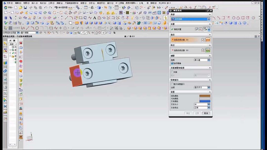 UG模具之锁模扣6