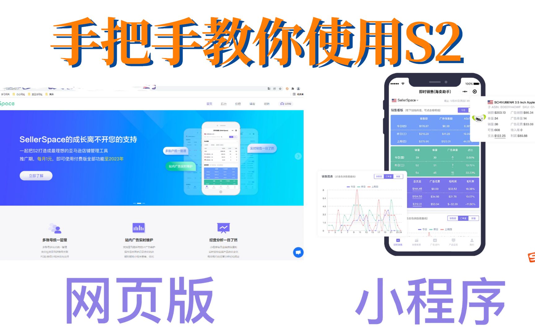 免费的亚马逊ERP工具,多店铺可统一管理不关联,新人手把手教程来了