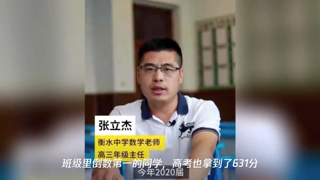 衡水中学学霸班,倒数第一考631分,很牛吗?南京二十九中才叫牛