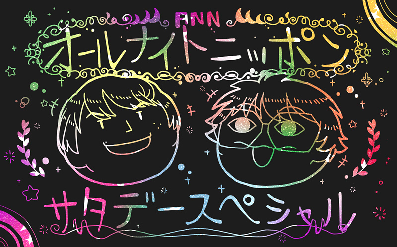 【∞号学习小组】2019.9.7 ANN大倉君和高橋君 【中字CUT】