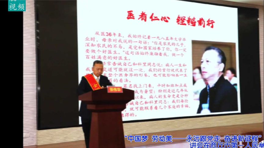 商丘市2021年劳模事迹宣讲会