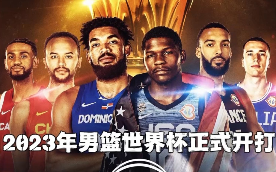 2023年男篮世界杯正式开打!#必赢篮球战队 #体育 #男篮世界杯