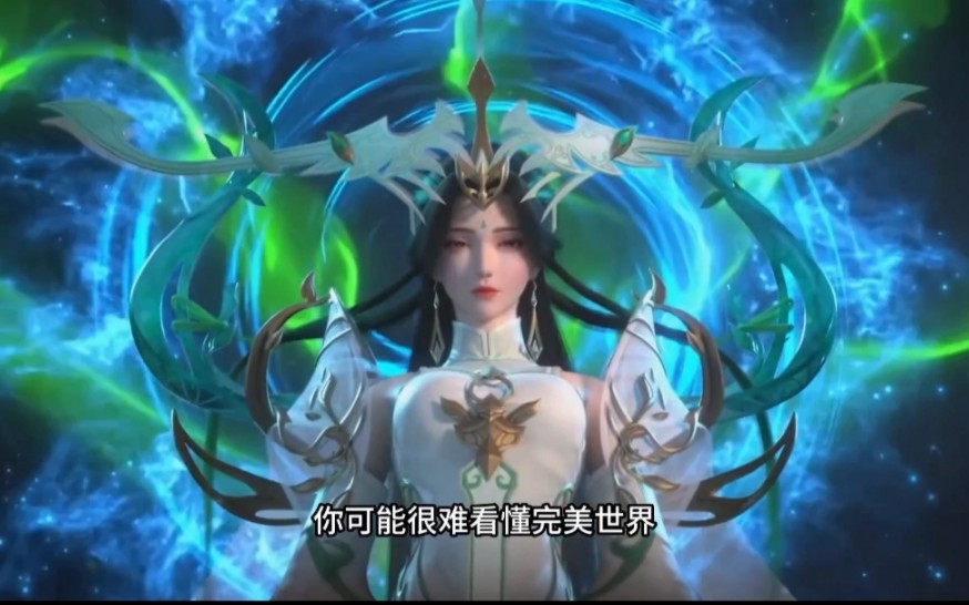 《完美世界》之境界划分