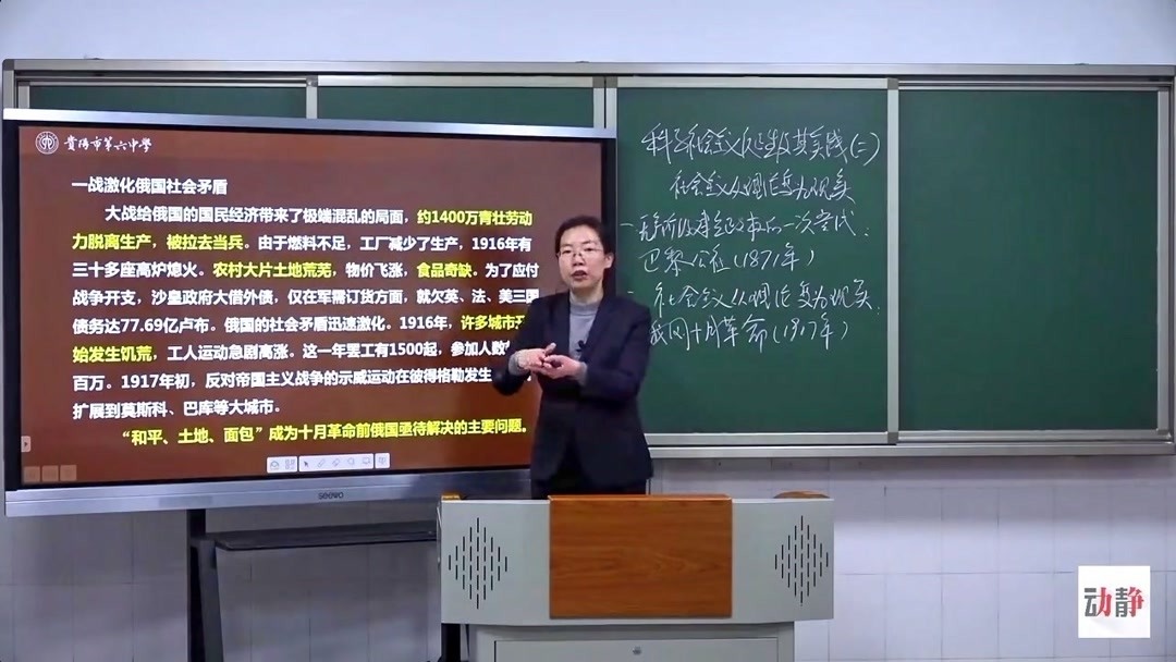 0408-005高三文科历史-—科学社会主义的诞生及其实践(二)