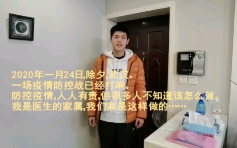 看医生家属是怎么防止感染的?