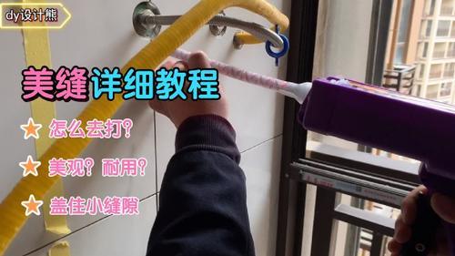 美缝教育,详细解说每一步骤和细节,新手看了也能轻松上手,实用