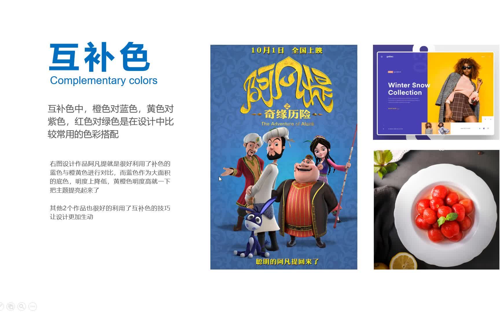 【电商设计案例培训】电商设计色彩搭配 电商设计涉及到什么