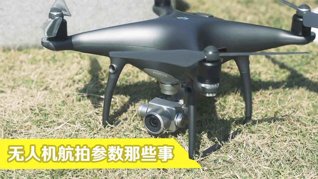 手把手教你设置航拍参数,新手拍大片没那么难!