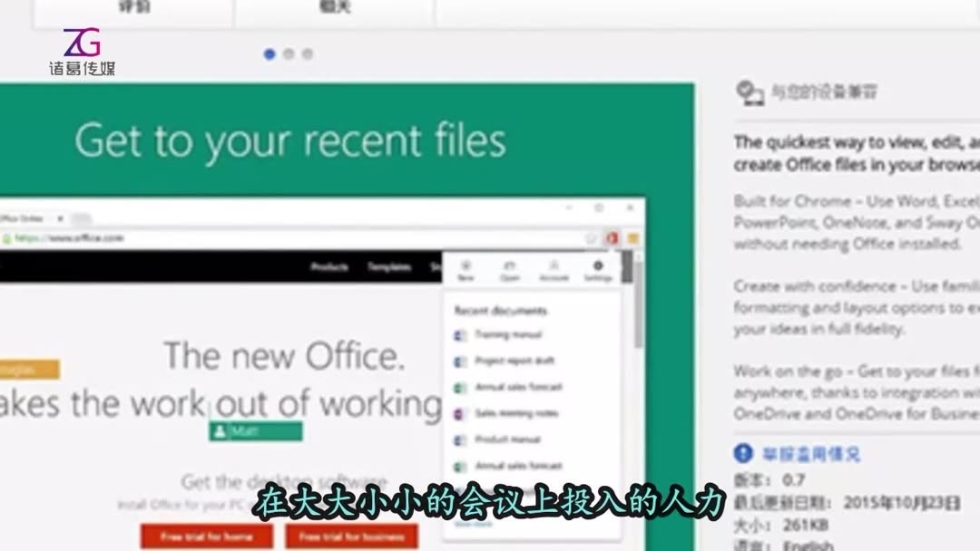 WPS云端会议解决方案 高效会议由此达成