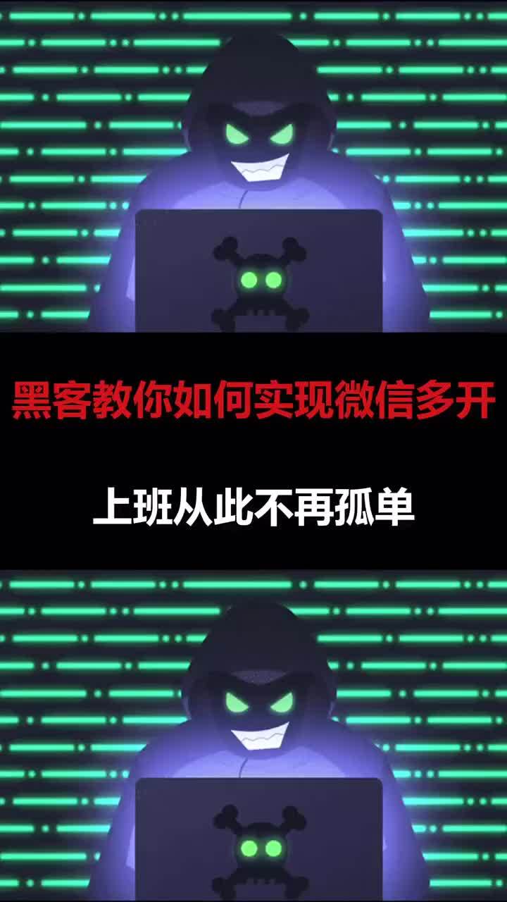 简单两行代码给你无限快乐,你学会了吗?#黑客