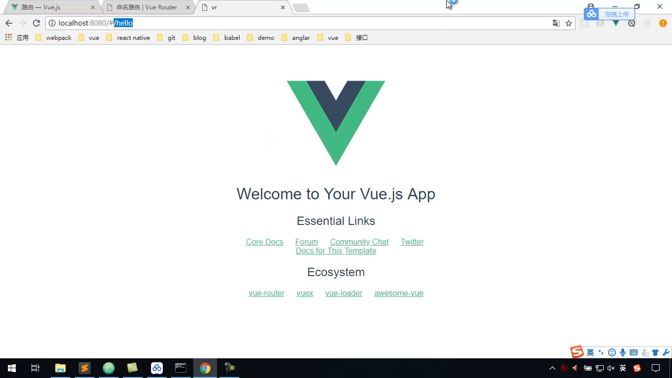 尚学堂Vue视频教程
