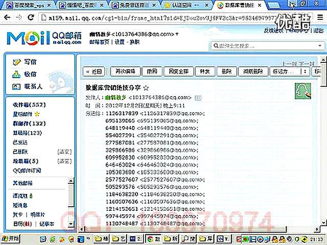 演金精准数据库营销全套视频课程实操4如何使用邮件跟踪到客户教程
