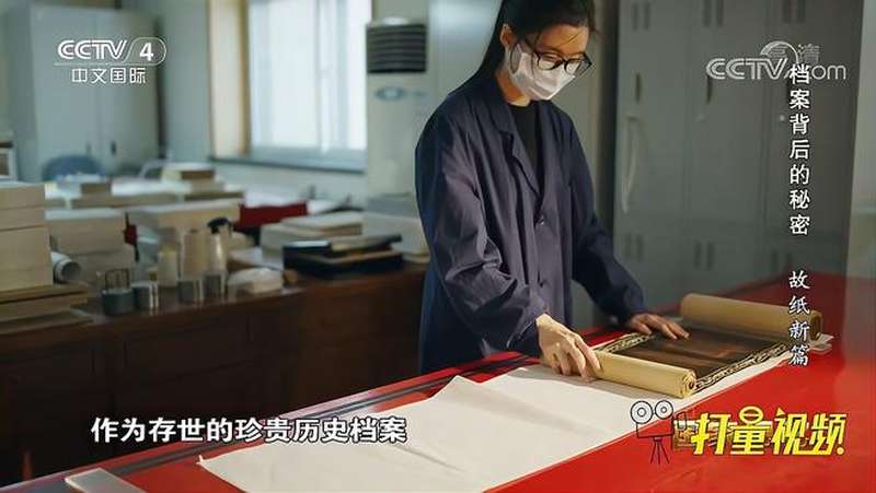 修复珍贵的历史文物!探秘“中国第一历史档案馆”|国家记忆