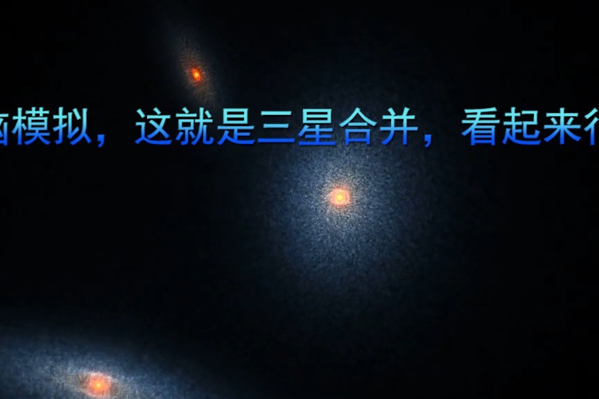 电脑模拟,这就是三星合并,看起来很壮