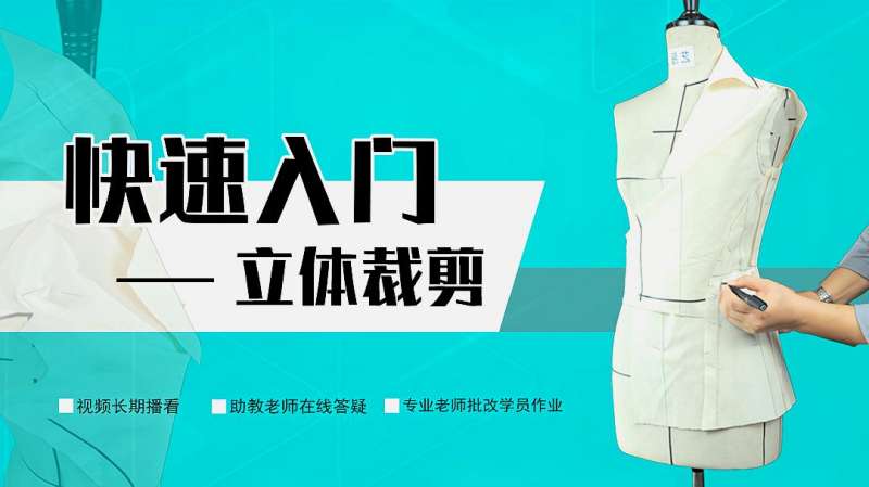 衬衫裁剪前怎样在人台上标记结构线?