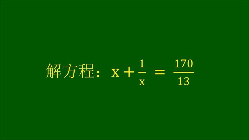 解分式方程,需要进行两次的因式分解,你试试看