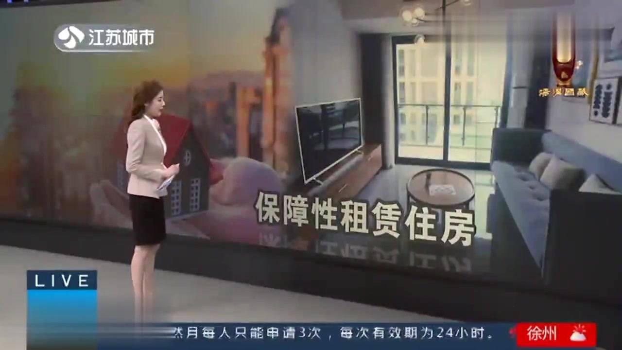 南京保障性租赁住房实施办法来了!重点供应新市民、青年人等群体