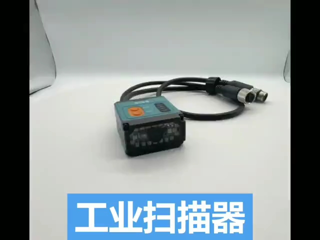 固定式工业条码扫描器,工业高速扫描方案#工业条码扫描