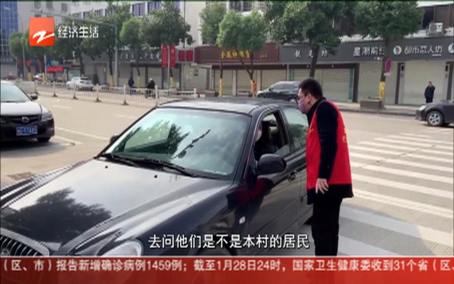 抗击疫情 众志成城——绍兴志愿者:身体力行守护城市安全