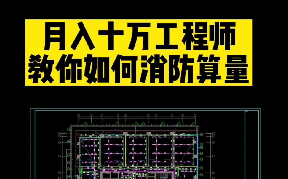 大神总结水电消防电气算量方法