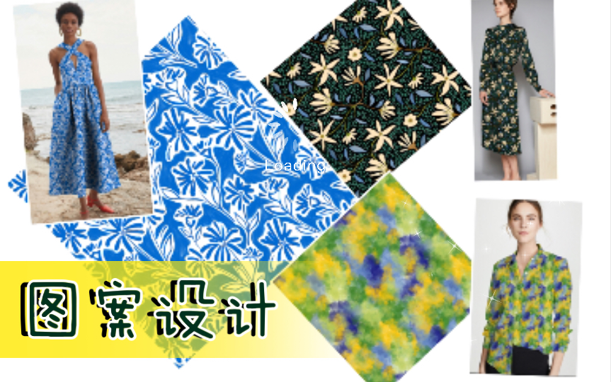 图案设计练习2月25日