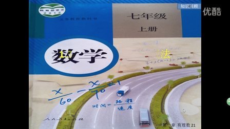 1.3.2(1)有理数的减法