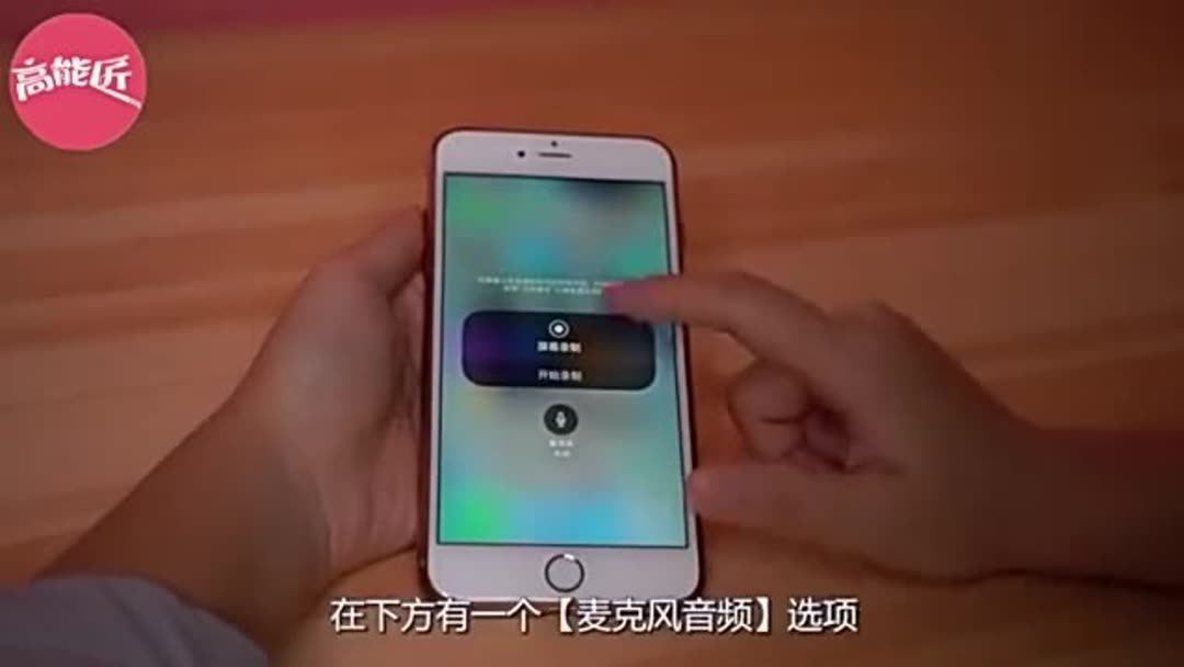 手机录屏时怎么把声音也录进去?原来只需多做一步,好多人不知道