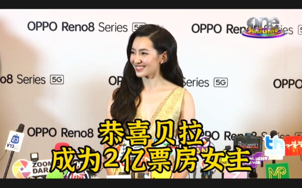 2022-8-4BellaRanee采访泰语中字:贝拉回应李娜章的抓马并讲述自己...