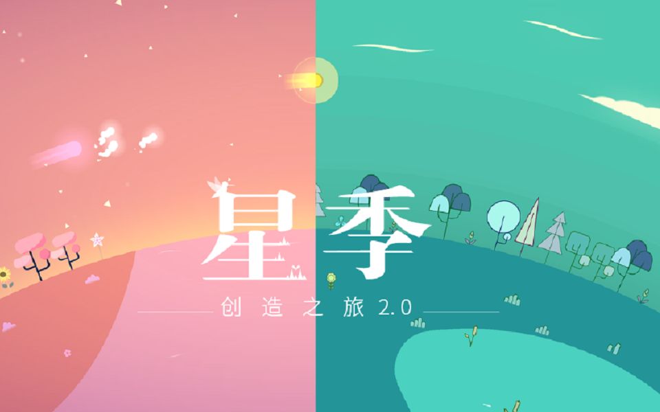 《Kreator星季》蓝叠模拟器试玩