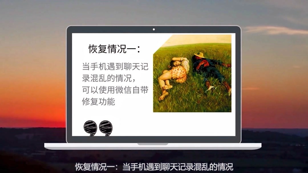 怎么找回微信聊天记录?这几个技巧你GET了吗?