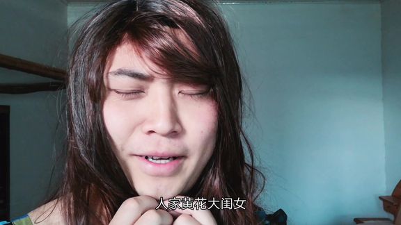 老婆说我反串很烂,不适合模仿表演,大家觉得我应该放弃吗