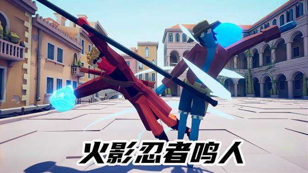 全面战争模拟器:火影忍者鸣人VS全阵营军队