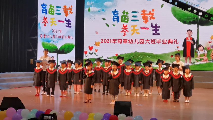#演出现场 #孩子们棒棒哒 毕业诗朗诵!