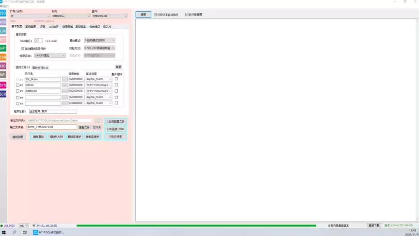 H7-TOOL通过SWD接口脱机下载内部Flash + QSPI Flash + SPI