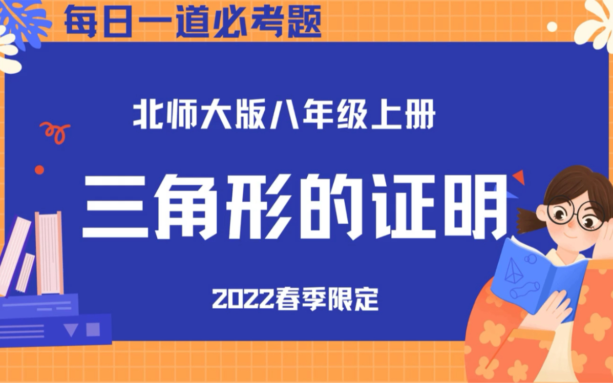 每日一道必考题【直角三角形斜边中线定理】