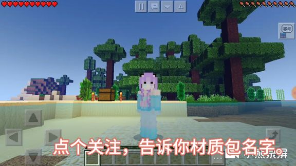 我的世界原版生存:er1 手机版也能拥有美轮美幻的材质包而且不卡