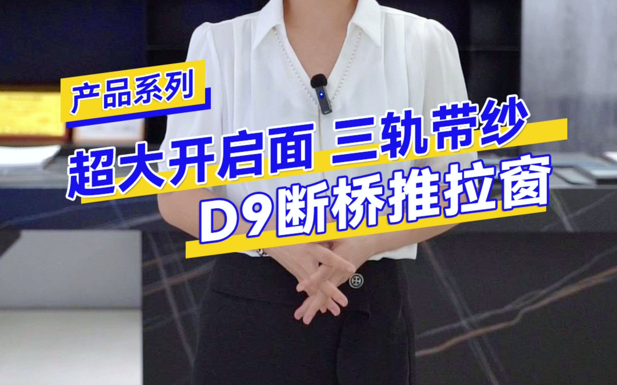 ...奥迪斯D9断桥推拉窗给您超大开启面三轨带纱,会让您意想不到奇迹!