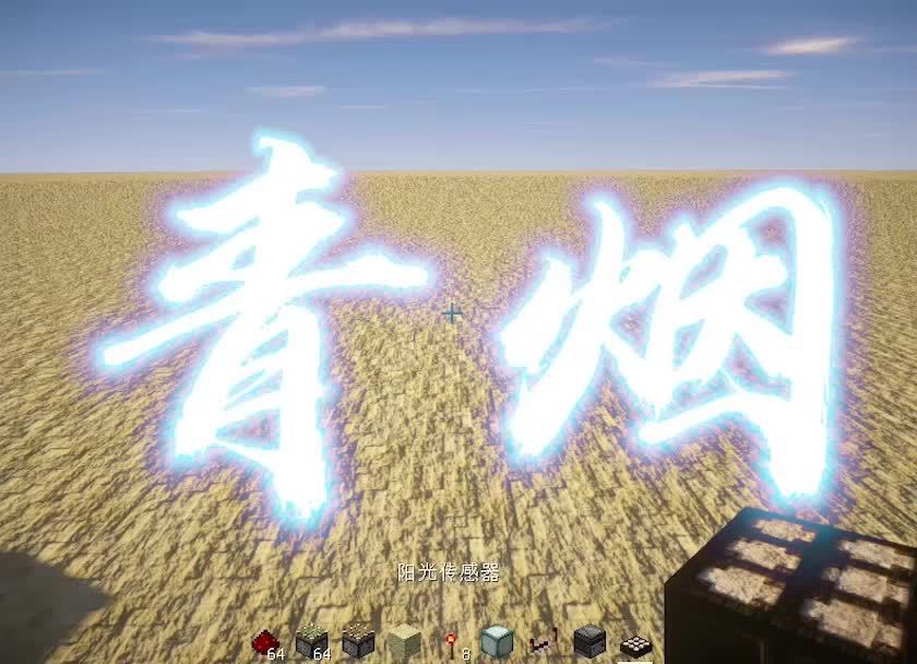 全自动隐藏感应照明系统我的世界灵感源自