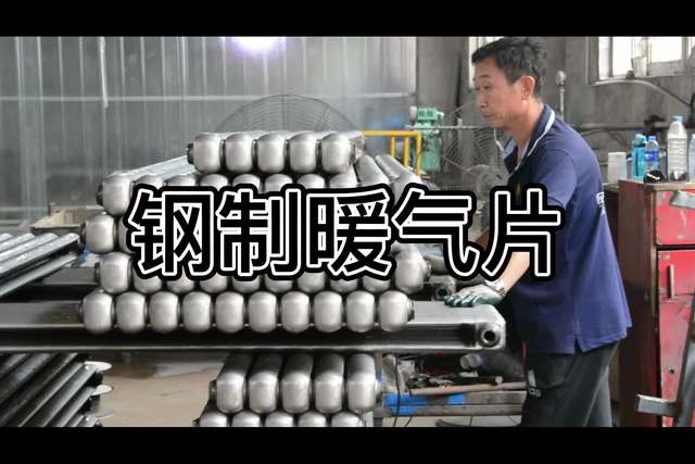 钢制暖气片生产工艺严谨