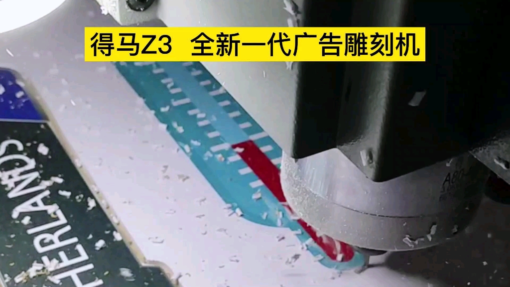 ...震动刀三合一多功能雕刻裁切机,巡边切割PVC板材;高速切割、高光...